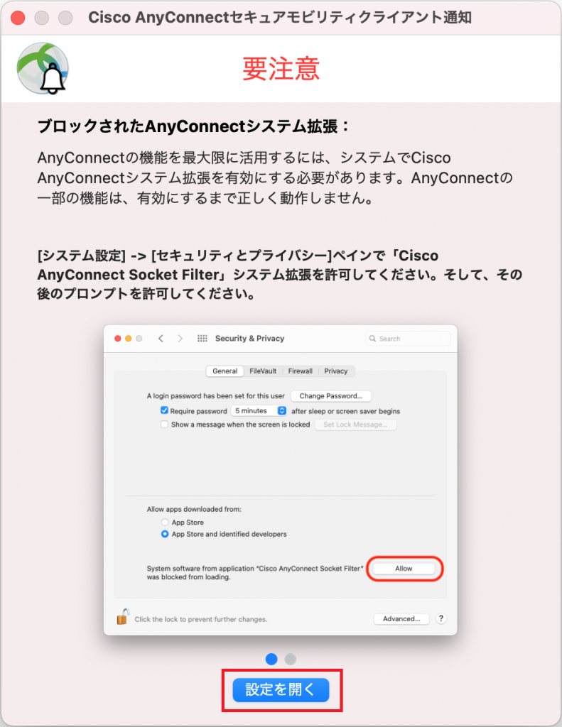 AnyConnect(MacOSX)版 - Media Communication Center